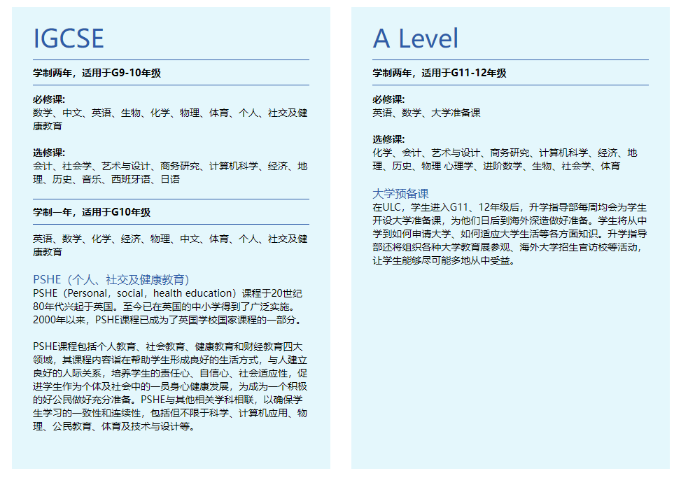 ULC&NCPA英美联校：如何做到100%全员大学录取？——博明程_博明程集团官网